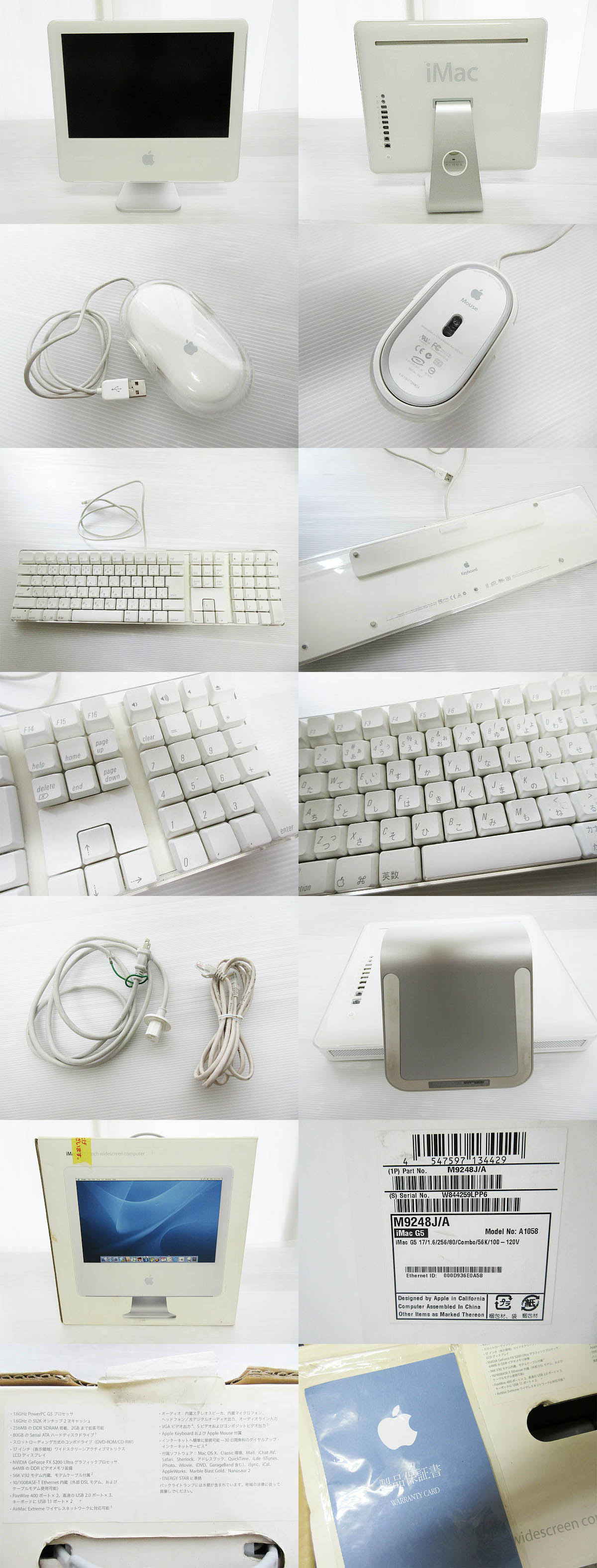 【中古】958 Apple iMac G5 A1058 動作確認済 ジャンク 箱付 即決！の落札情報詳細 - ヤフオク落札価格検索 オークフリー